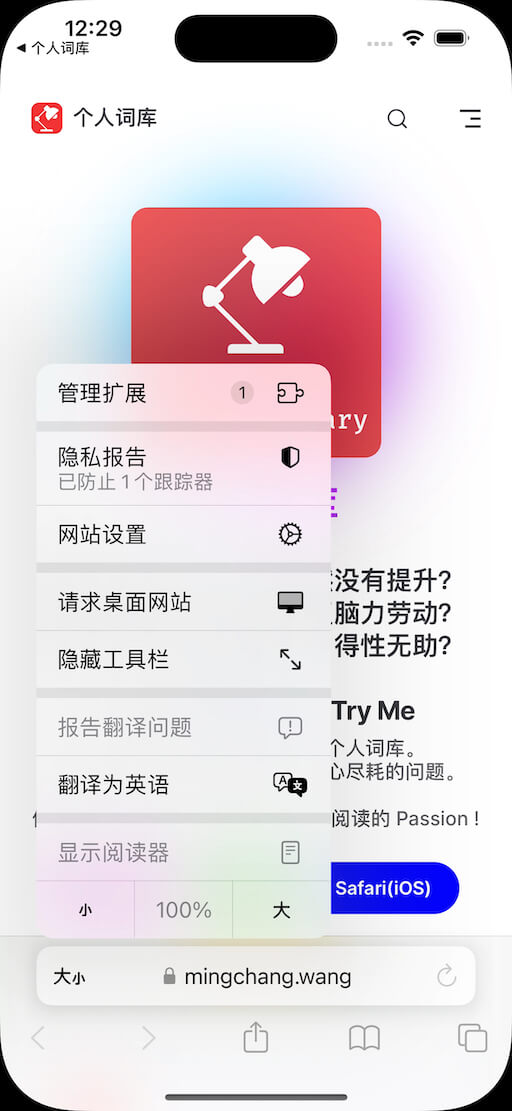 iOS | 高亮生词